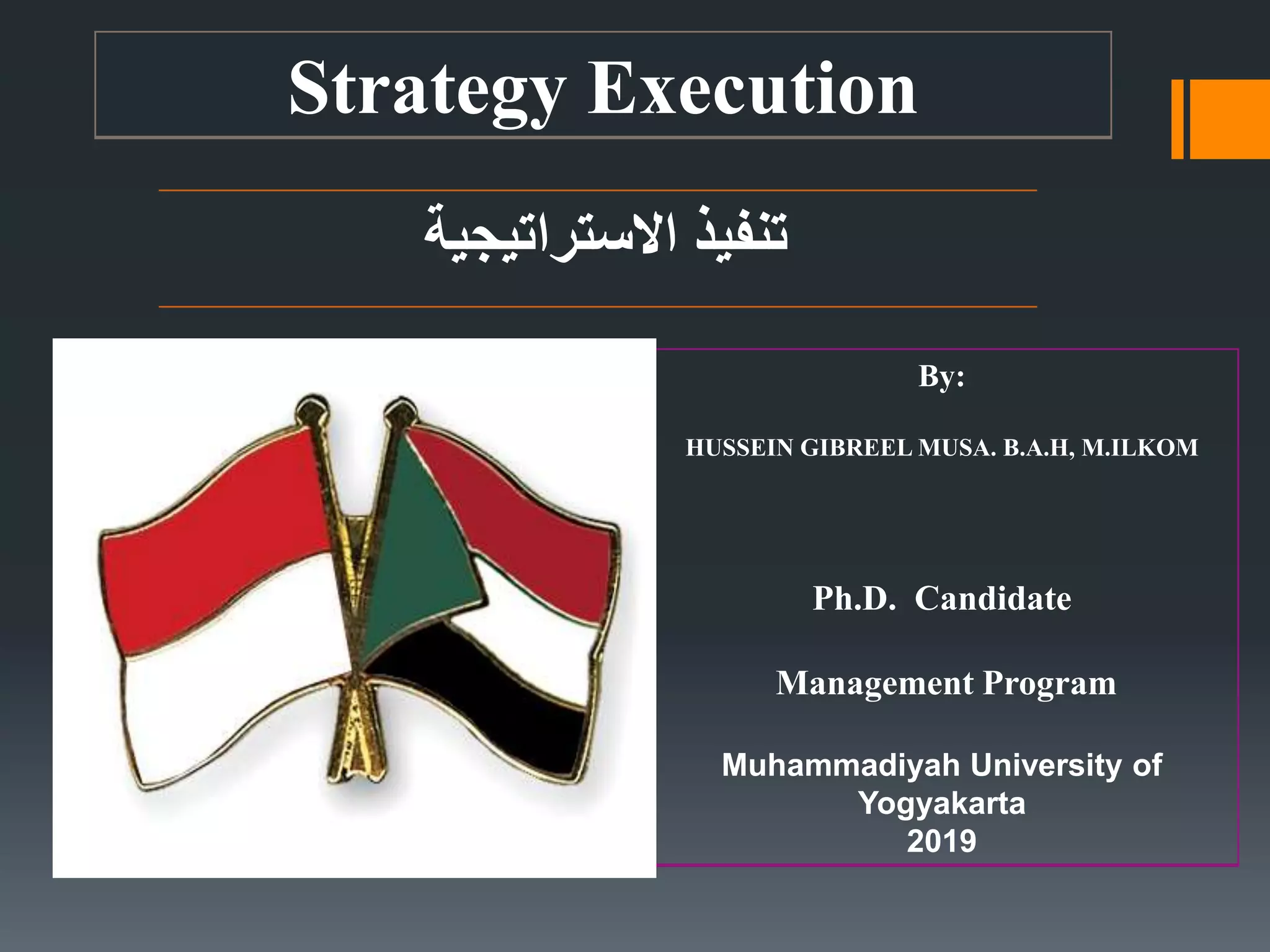 strategy execution تنفيذ الاستراتيجية | PPT