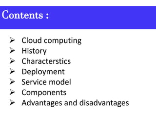cloud computing | PPT