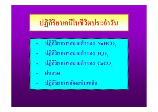 Ppt [compatibility mode] | PPT