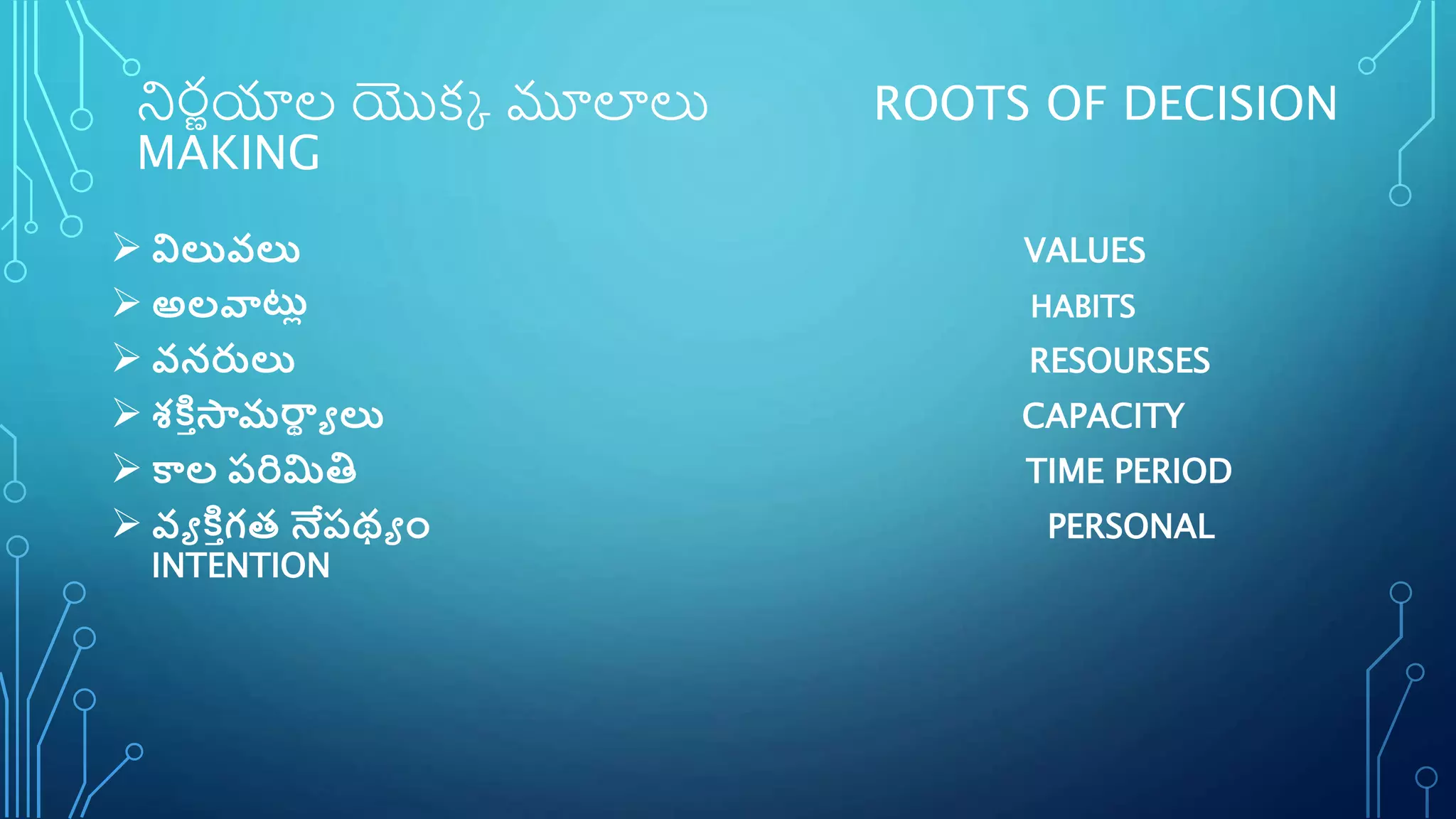 Decision making.pptx