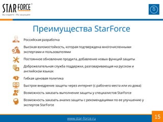 Защита дисков CD и DVD от копирования | PPT