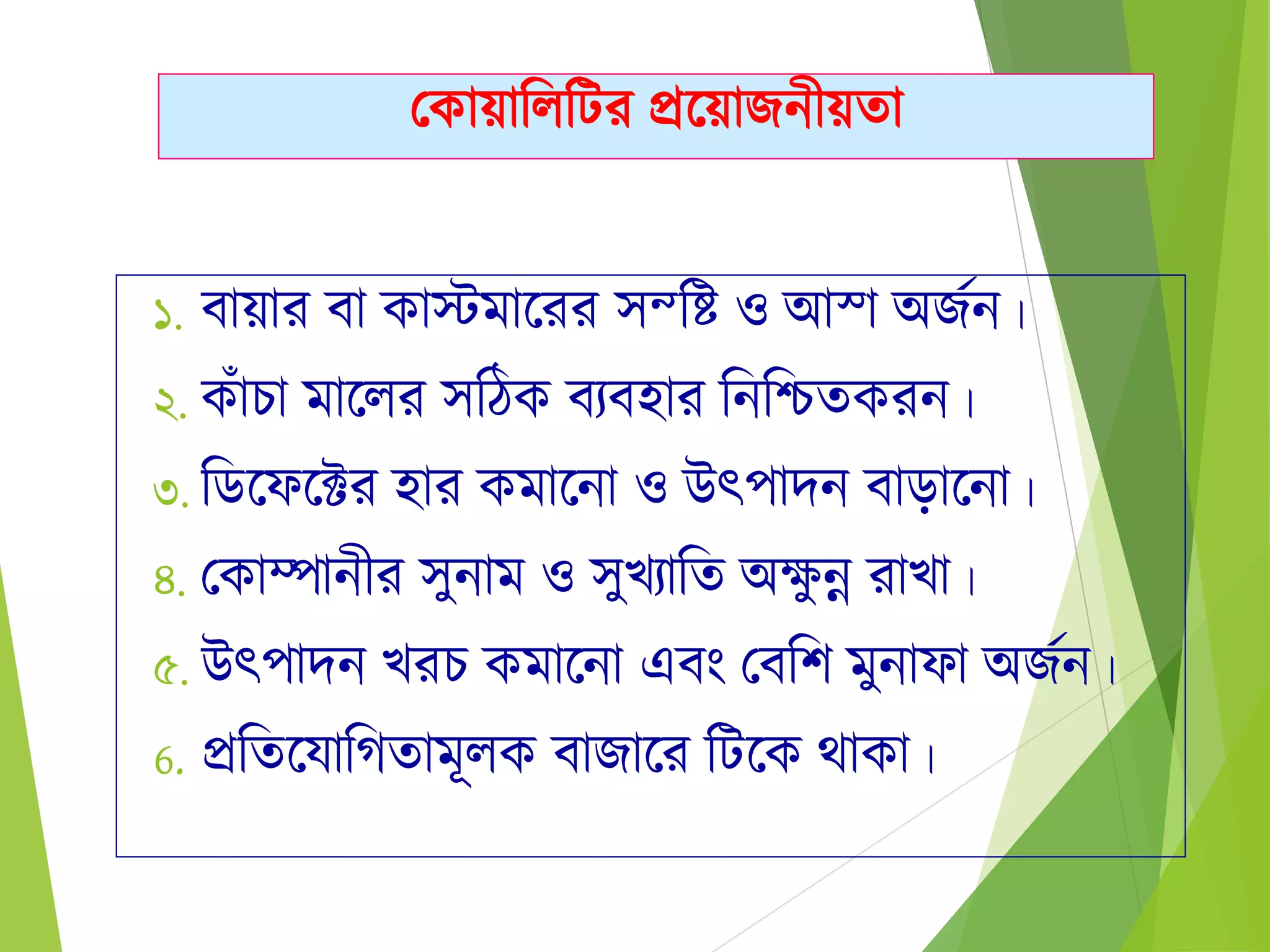 How To checking Garments | PDF