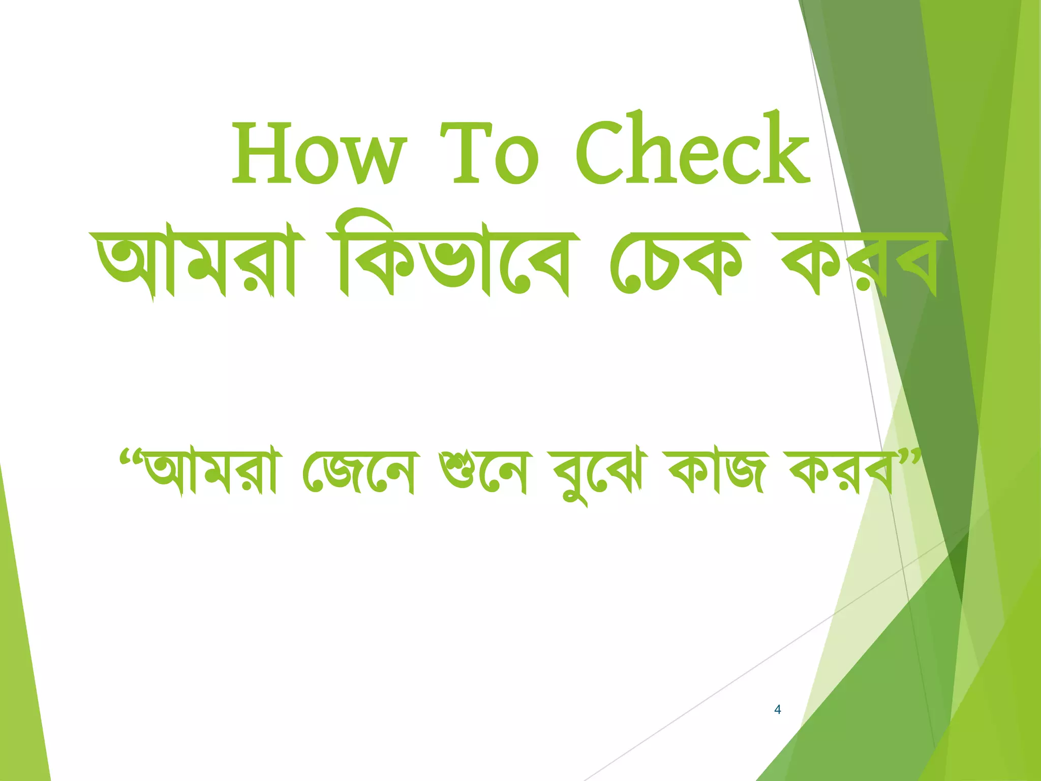 How To checking Garments | PDF