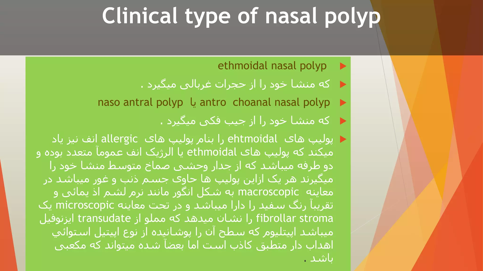 Nasal polyps | PPT