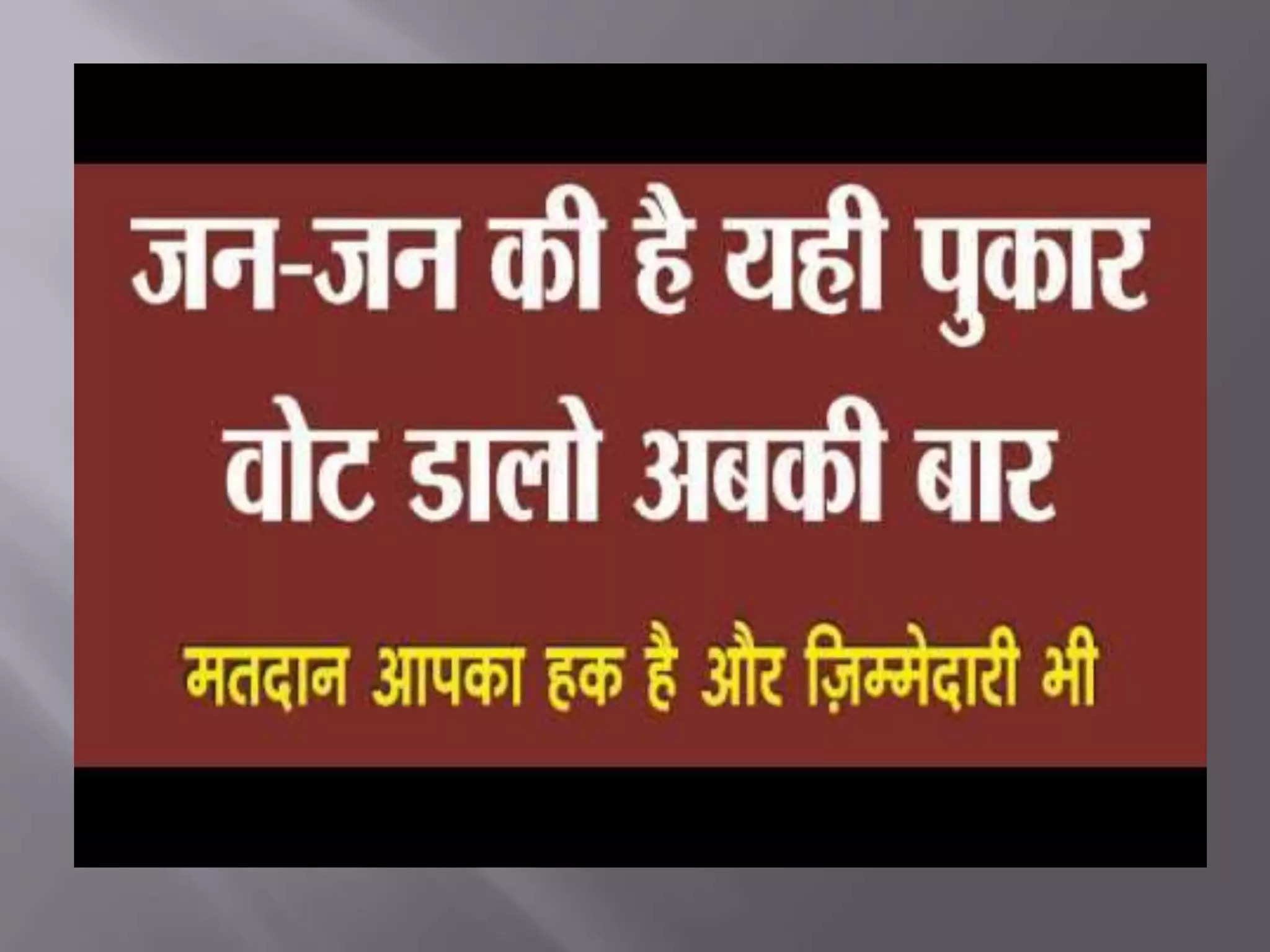 Ppt for vote awareness | PPTX