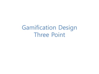 Ppt gamification | PPTX