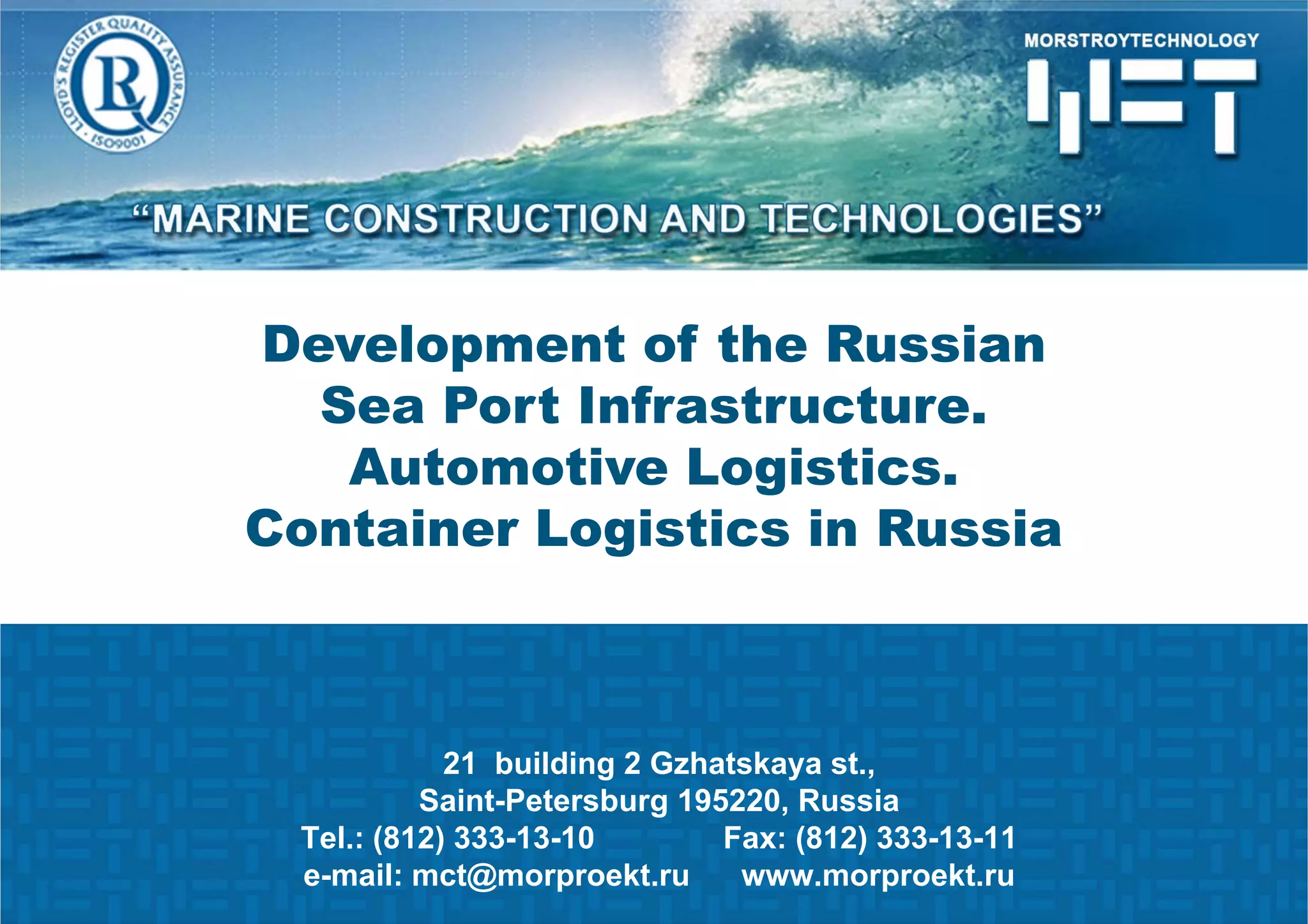 Development of the Russian Sea Port Infrastructure. Automotive ...