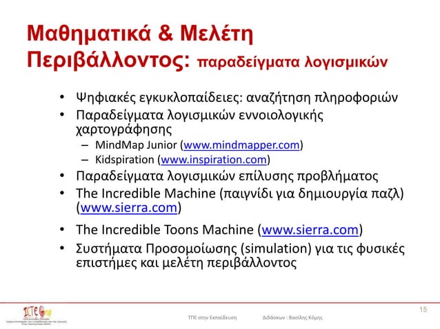 PPT_ICTE_PRO_Lab7.pptx