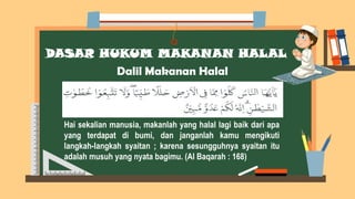 PPT MAKANAN HALAL PPL 1.pptx PEMBELAJARAN FIQIH KELAS 6 MAKANAN HALAL ...