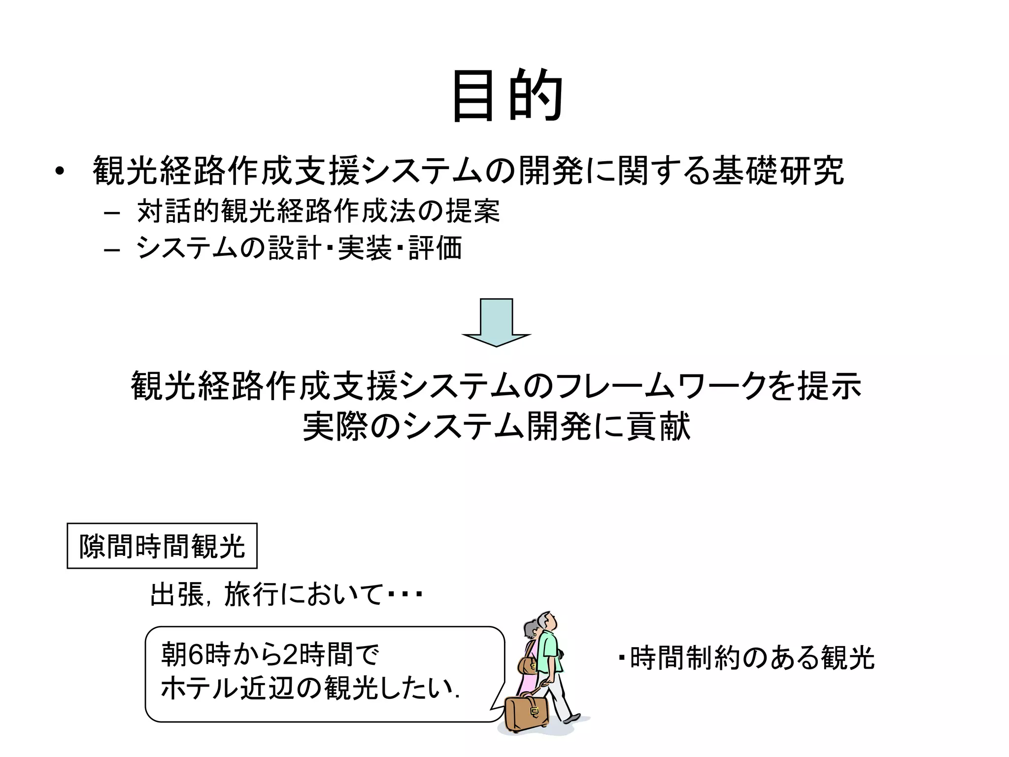 Ppt maruyama | PDF