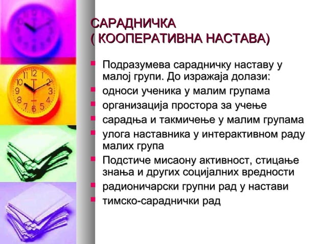 Ppt metode i tehnike ucenja | PPT