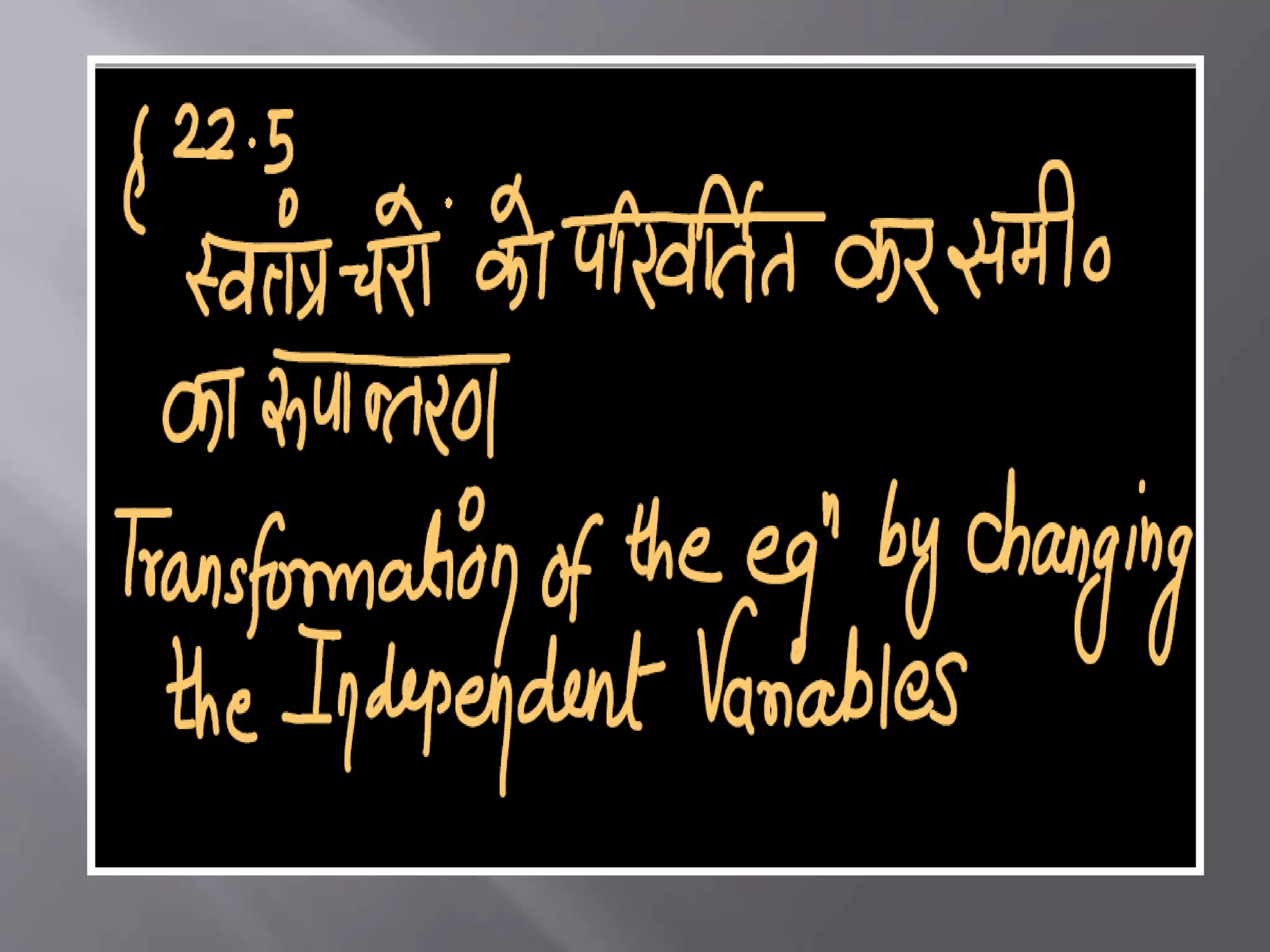 Linear Differential Equation Of Second Order Ppt