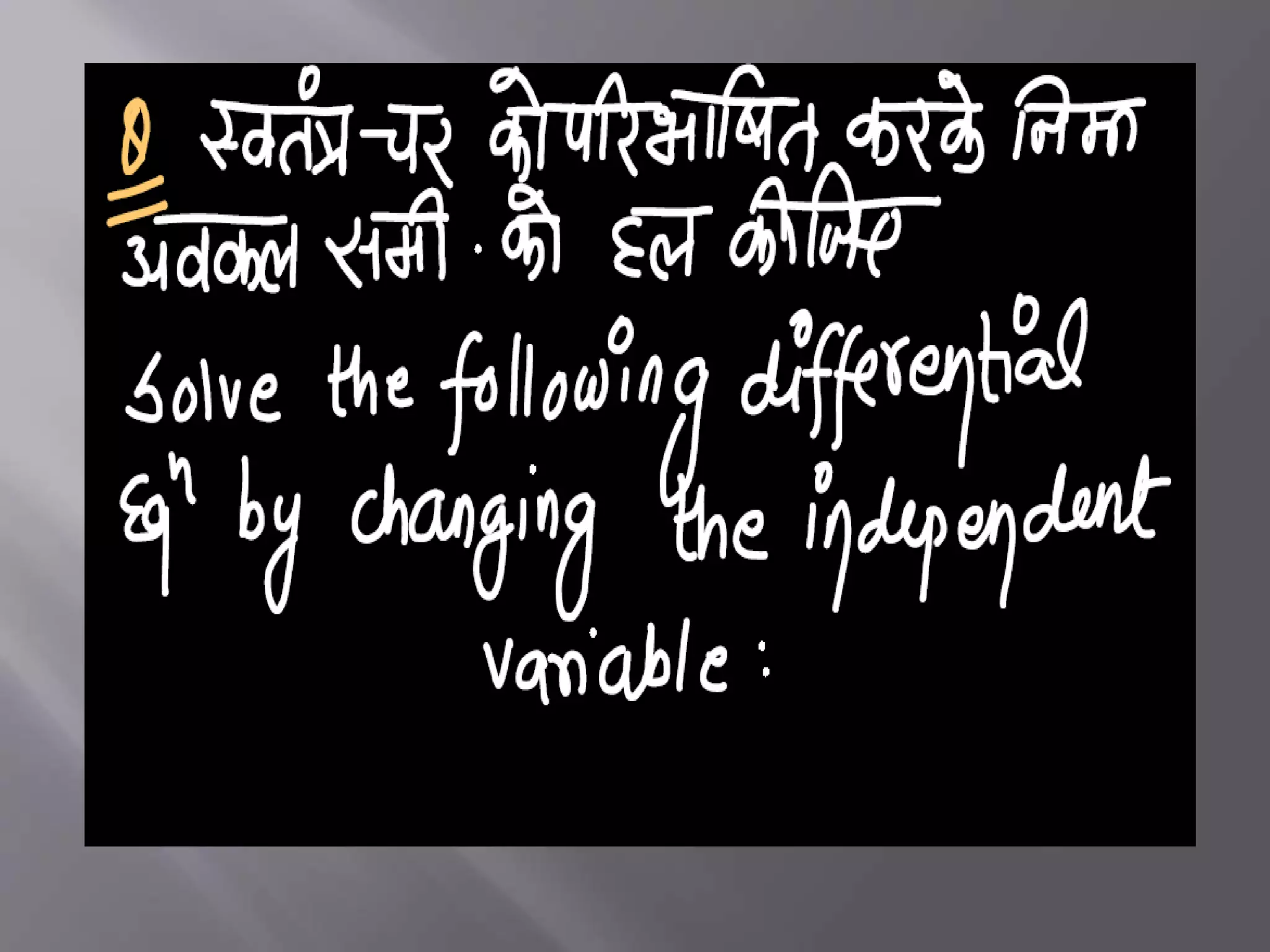 Linear Differential Equation Of Second Order Ppt