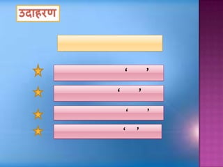 Ppt on alankar of xi g | PPTX