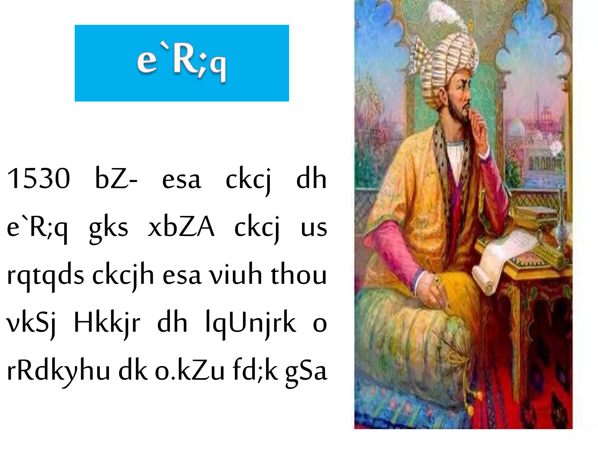 POWERPOINT PRESENTATION ON BABUR | PPT