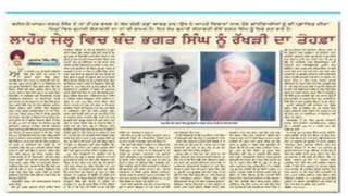 The Philosophy of shaheed Bhagat Singh PPT ON BHAGAT SINGH.pptx