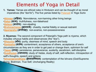 Physical Education Class -XI PPT on chapter 5 Yoga | PPTX