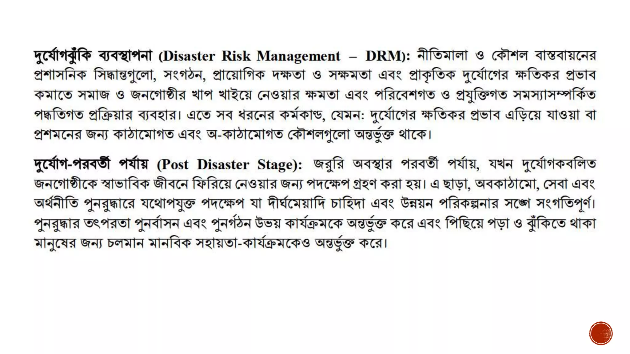 PPT on Disaster management.pptx