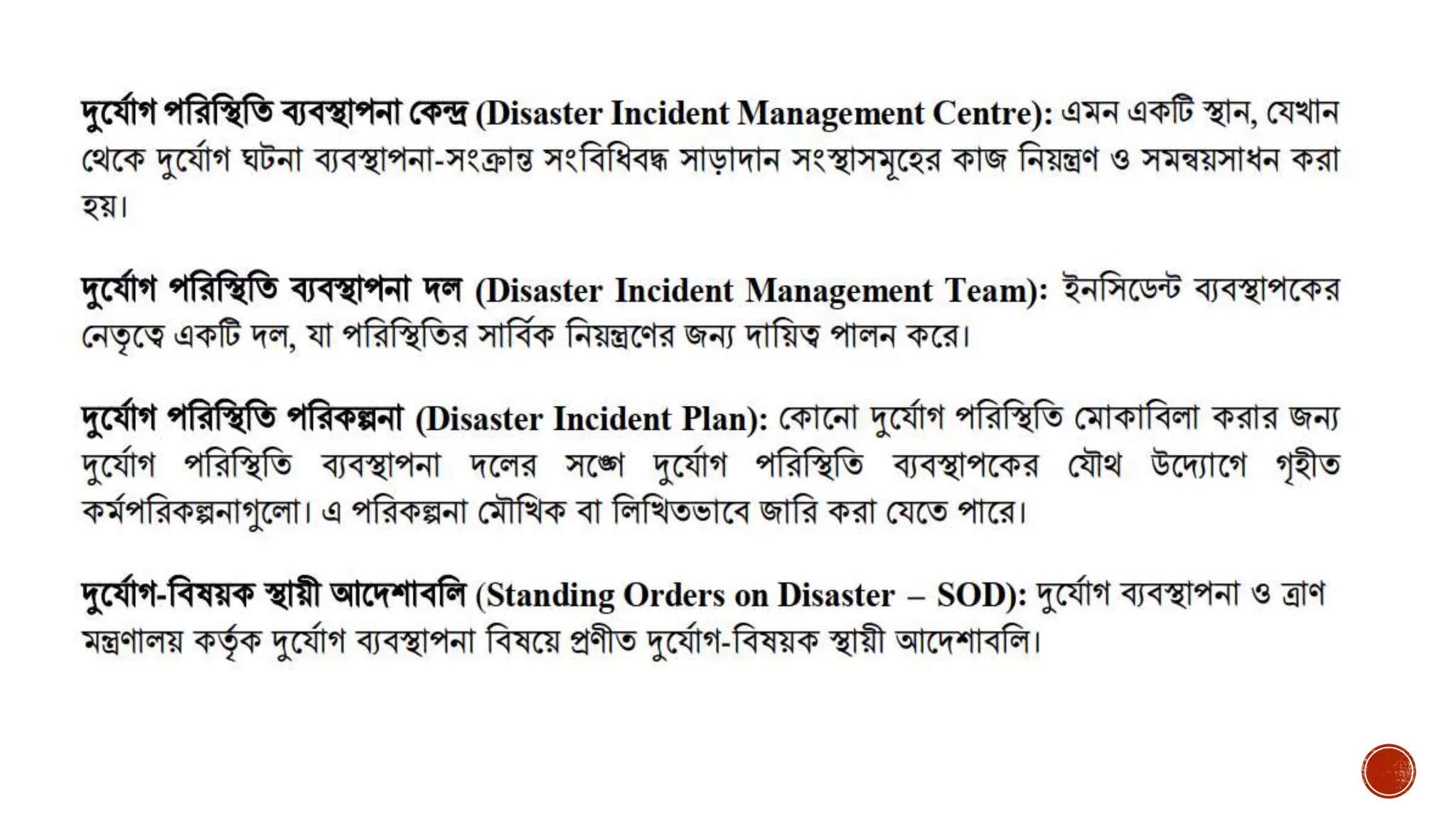 PPT on Disaster management.pptx