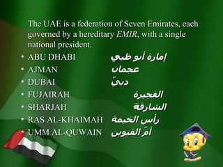 Educ. 306 (UAE Educational System) | PPT