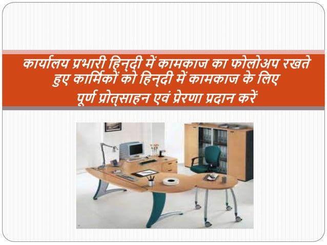 PPT on Hinid workshop.ppt