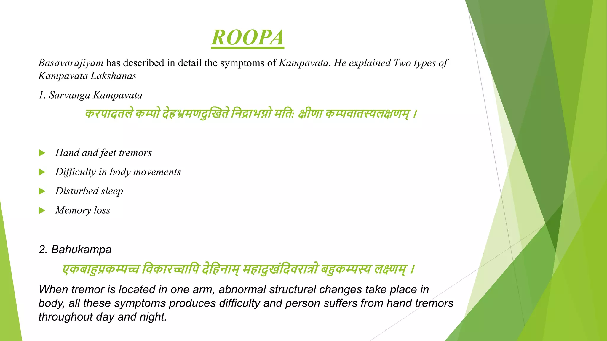 PPT on Kampavata.pptx