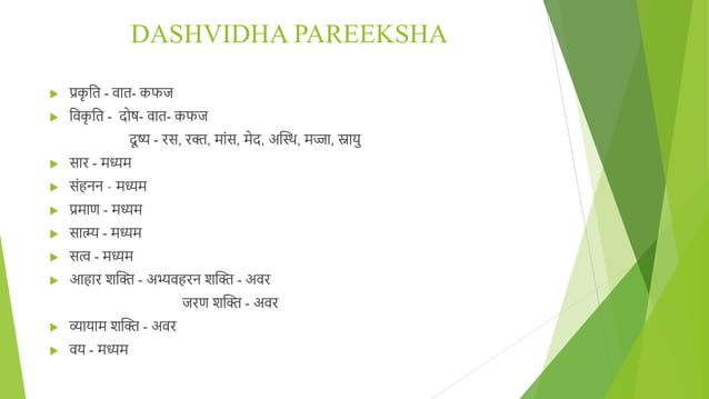 PPT on Kampavata.pptx | Brain and Nervous System Disorders | Diseases ...