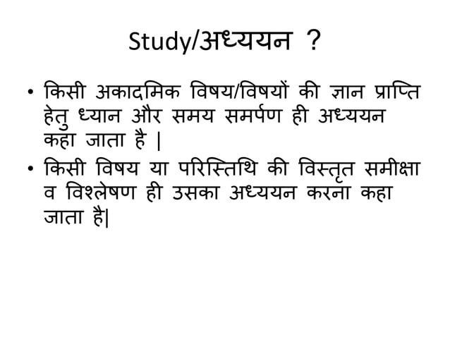 Ppt on self study | PPTX