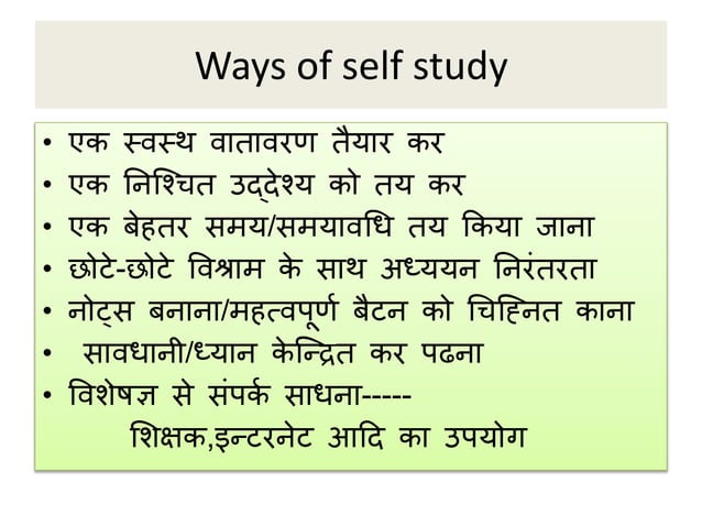 Ppt on self study | PPTX