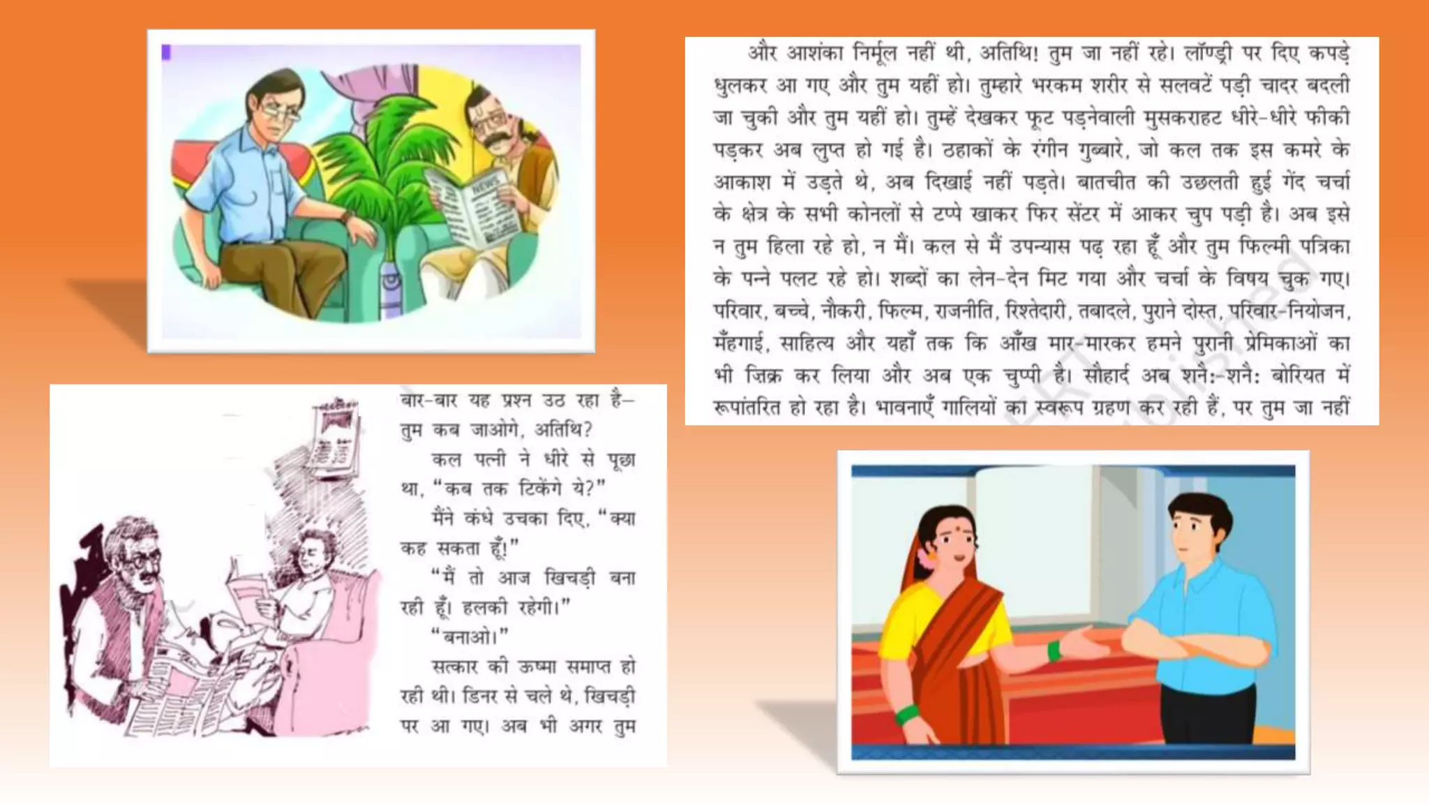 PPT on Tum kab jaoge atithi | PPTX
