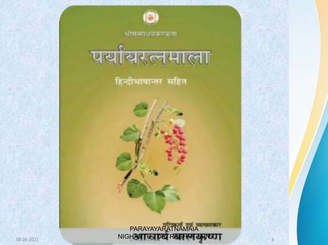 PPT PARYAYARATNAMALA NIGHANTU.pptx | Hinduism | Religion & Spirituality