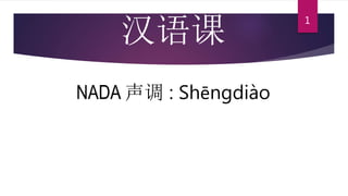 PPT PERTEMUAN KE-2 BAHASA MANDARIN KELAS X.pptx