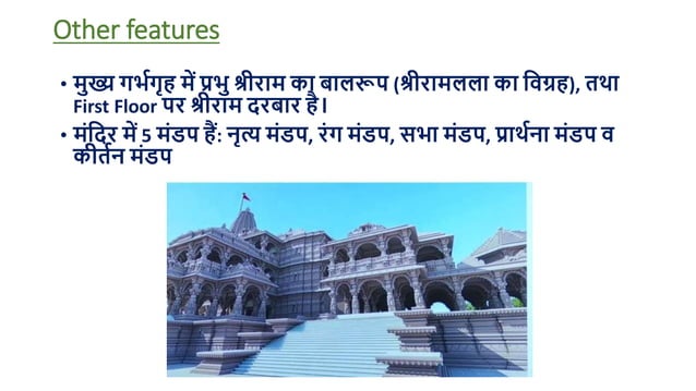 Ayodhya Ram mandir PPT | PPTX