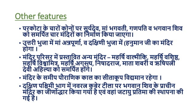 Ayodhya Ram mandir PPT | PPTX