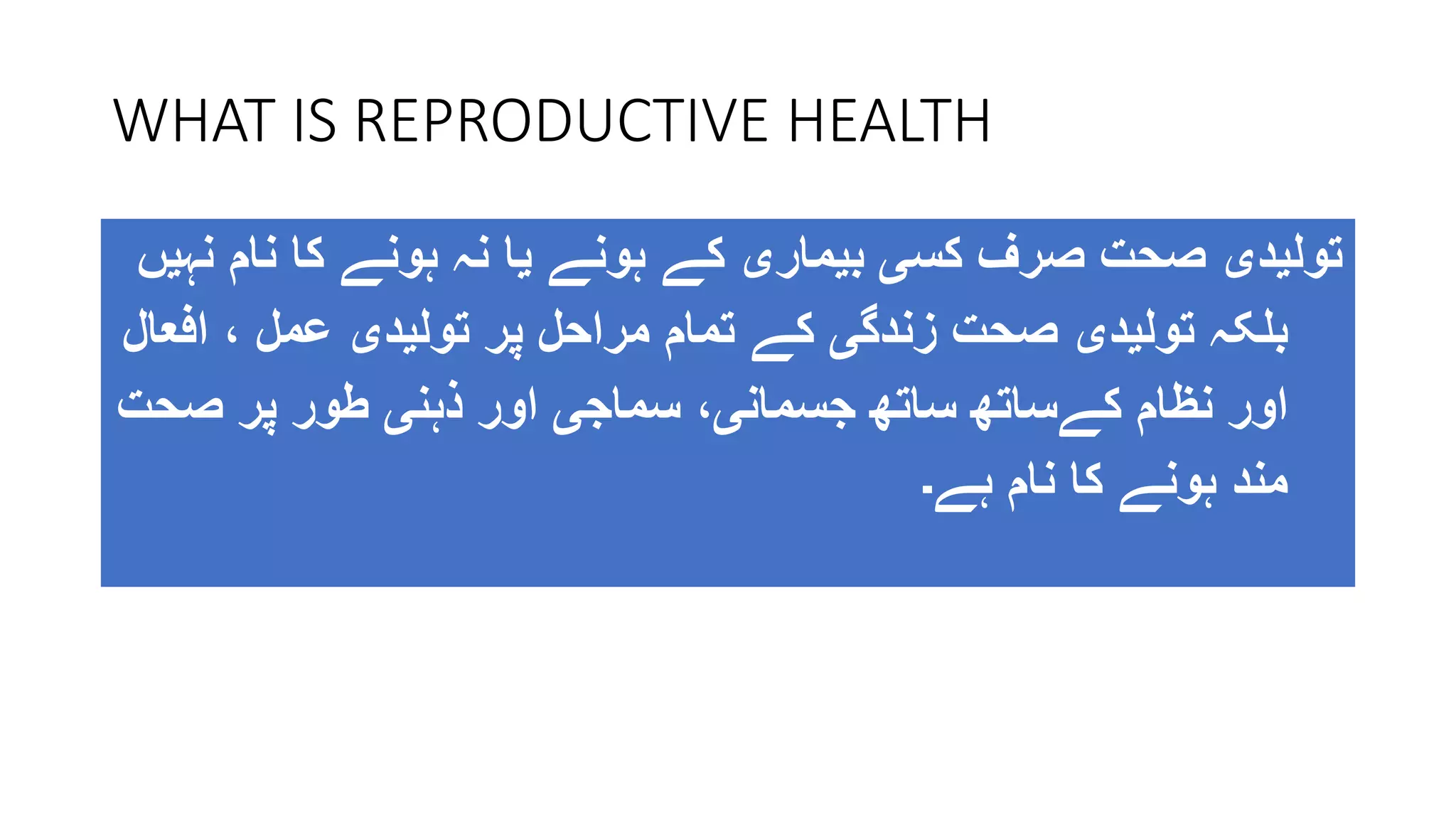 ppt reproductive health (1).pptx