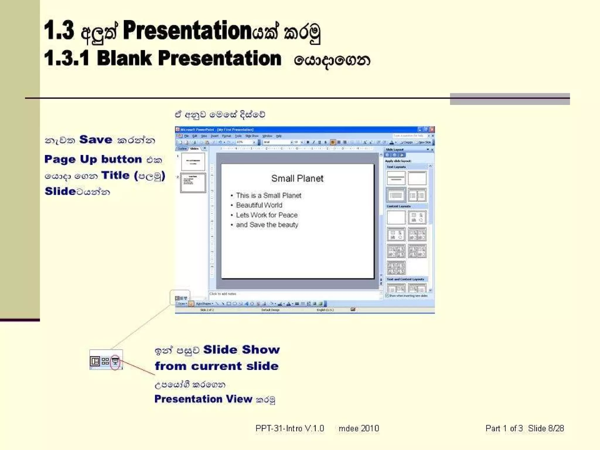 Introduction to MS-PowerPoint | PPT