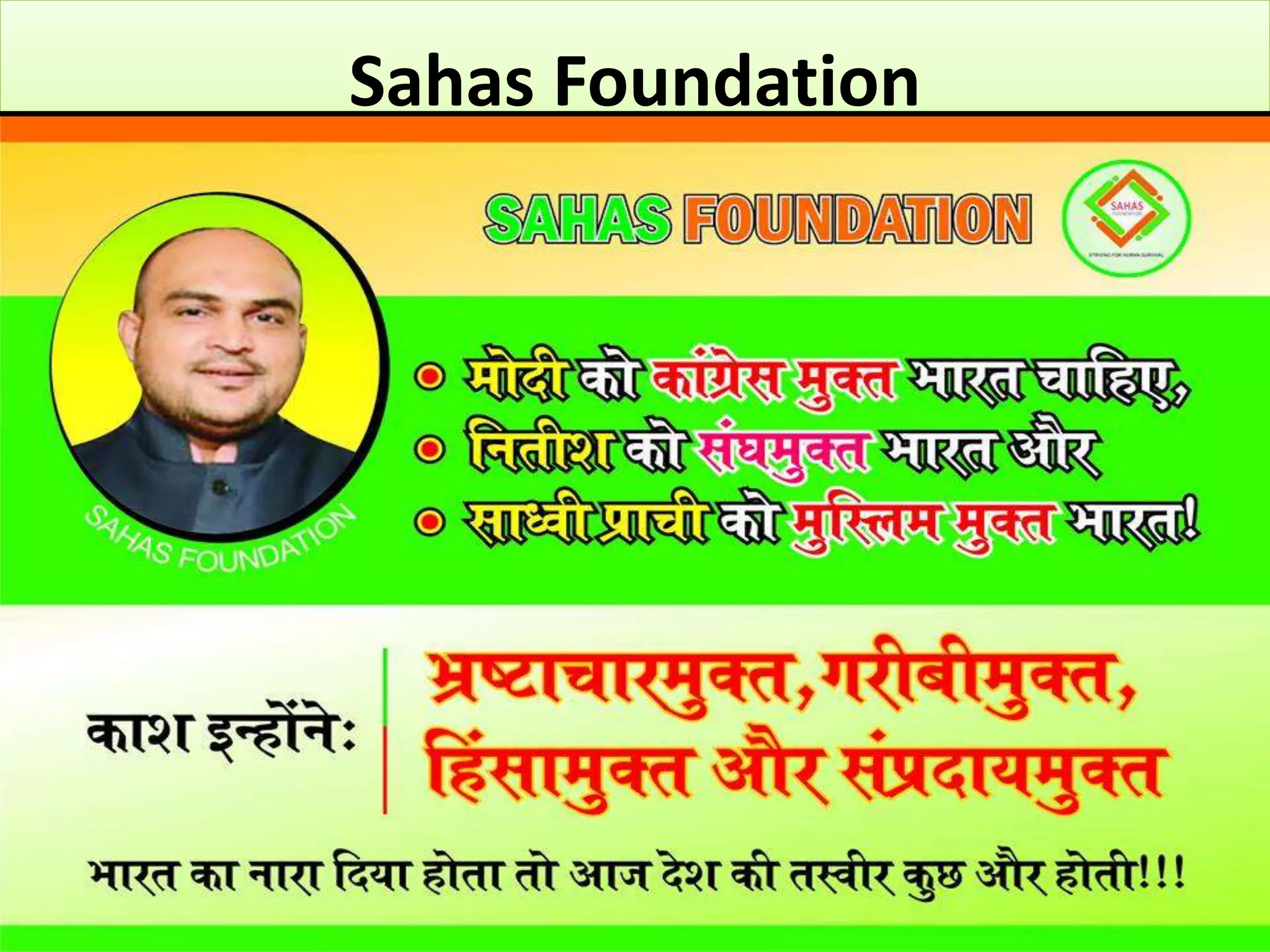 Ppt sahasfoundation | PPTX