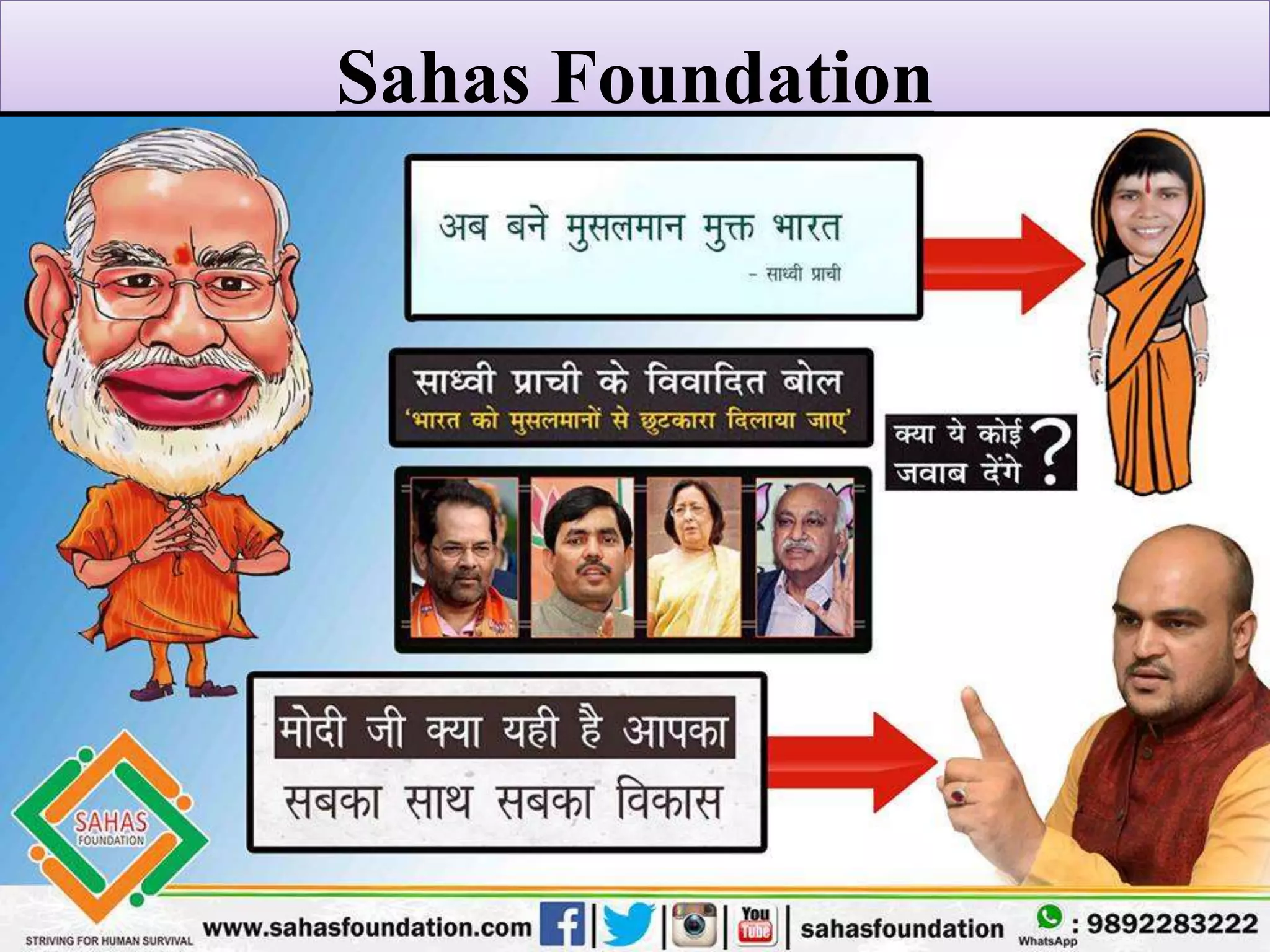 Ppt sahasfoundation | PPTX
