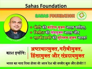Ppt sahasfoundation | PPTX