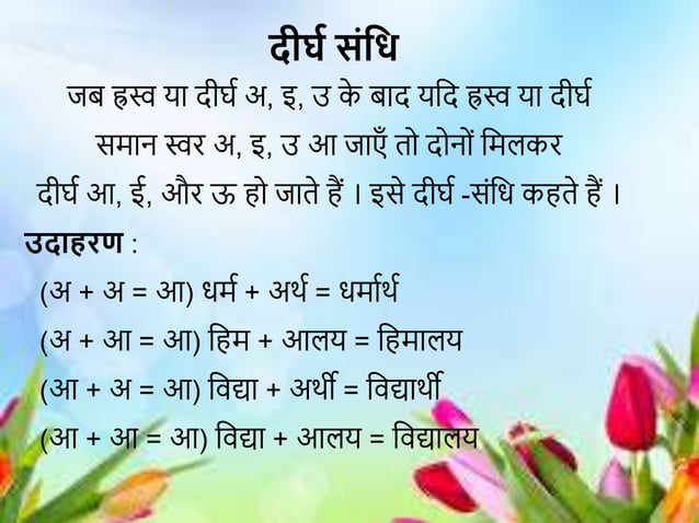 Hindi Sandhi details for 8th class PPT SANDHI in Hindi subject | PPTX
