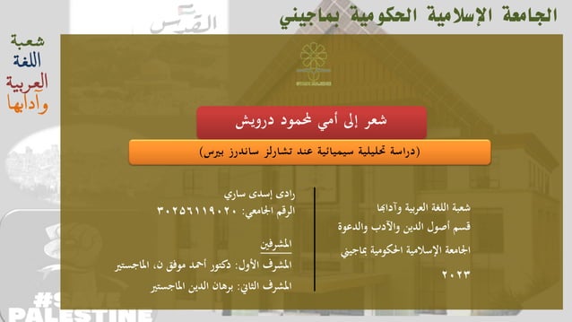 PPT SEMINAR HASIL PRODI BAHASA DAN SASTRA ARAB RADA ISDA SARI | PDF