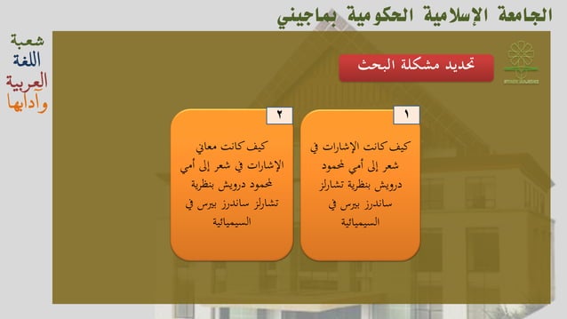 PPT SEMINAR HASIL PRODI BAHASA DAN SASTRA ARAB RADA ISDA SARI | PDF