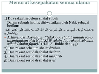 Ppt sholat sunnah muakkad dan ghoiru muakkad | PPTX