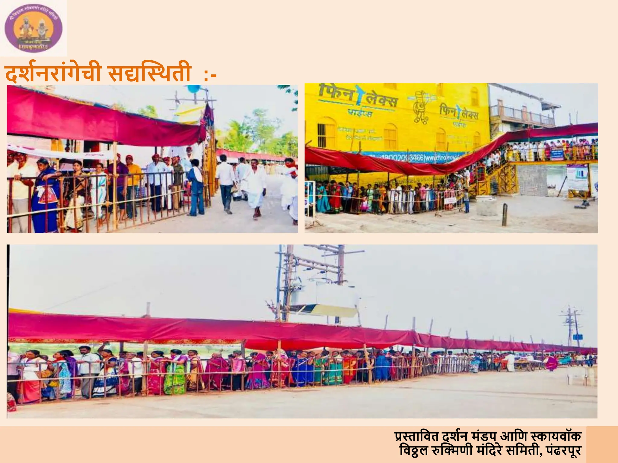 PPT SHRI VITTHAL RUKHAMINI TEMPLE DEVELOPMENT PLAN.pptx