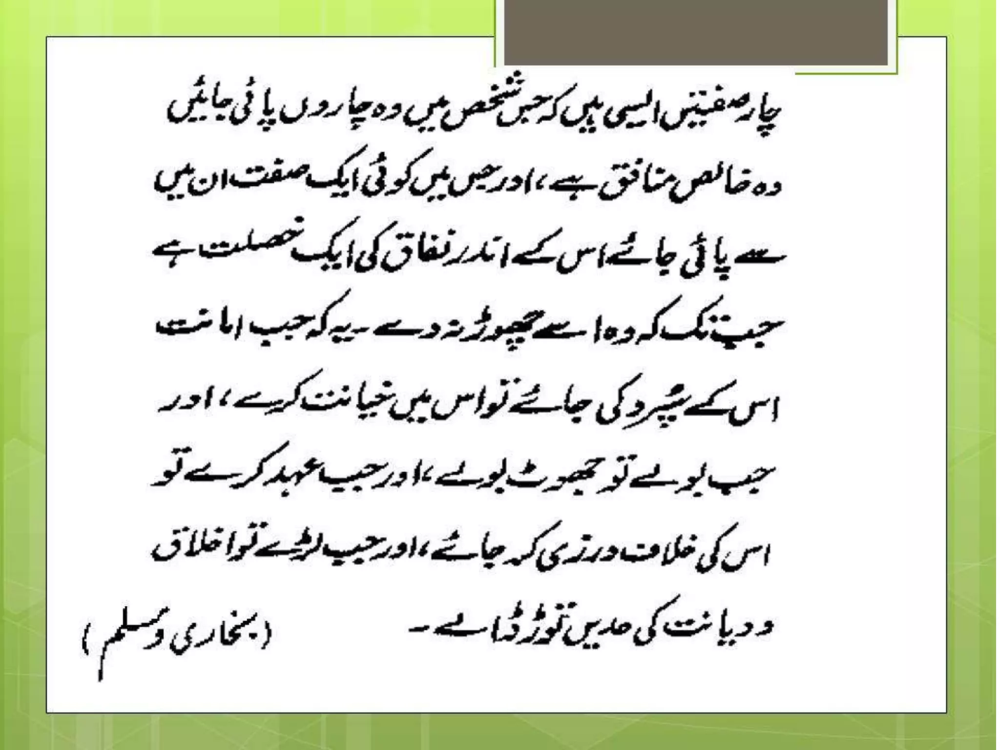 Ppt surah as saff | PPTX