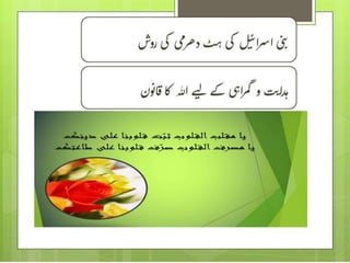 Ppt surah as saff | PPTX