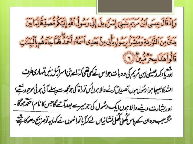 Ppt surah as saff | PPTX