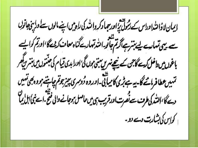 Ppt surah as saff | PPTX