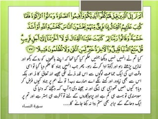 Ppt surah as saff | PPTX