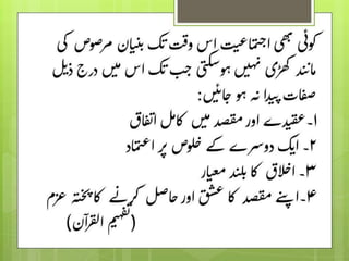 Ppt surah as saff | PPTX